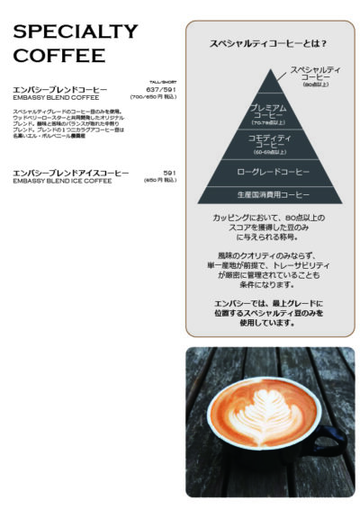 MENU (JPN) – Embassy Cafe & Dining