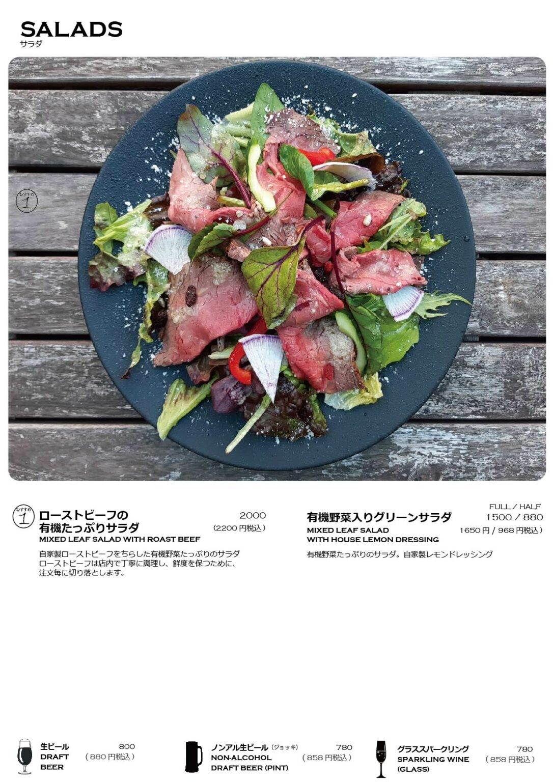 MENU (JPN) – Embassy Cafe & Dining