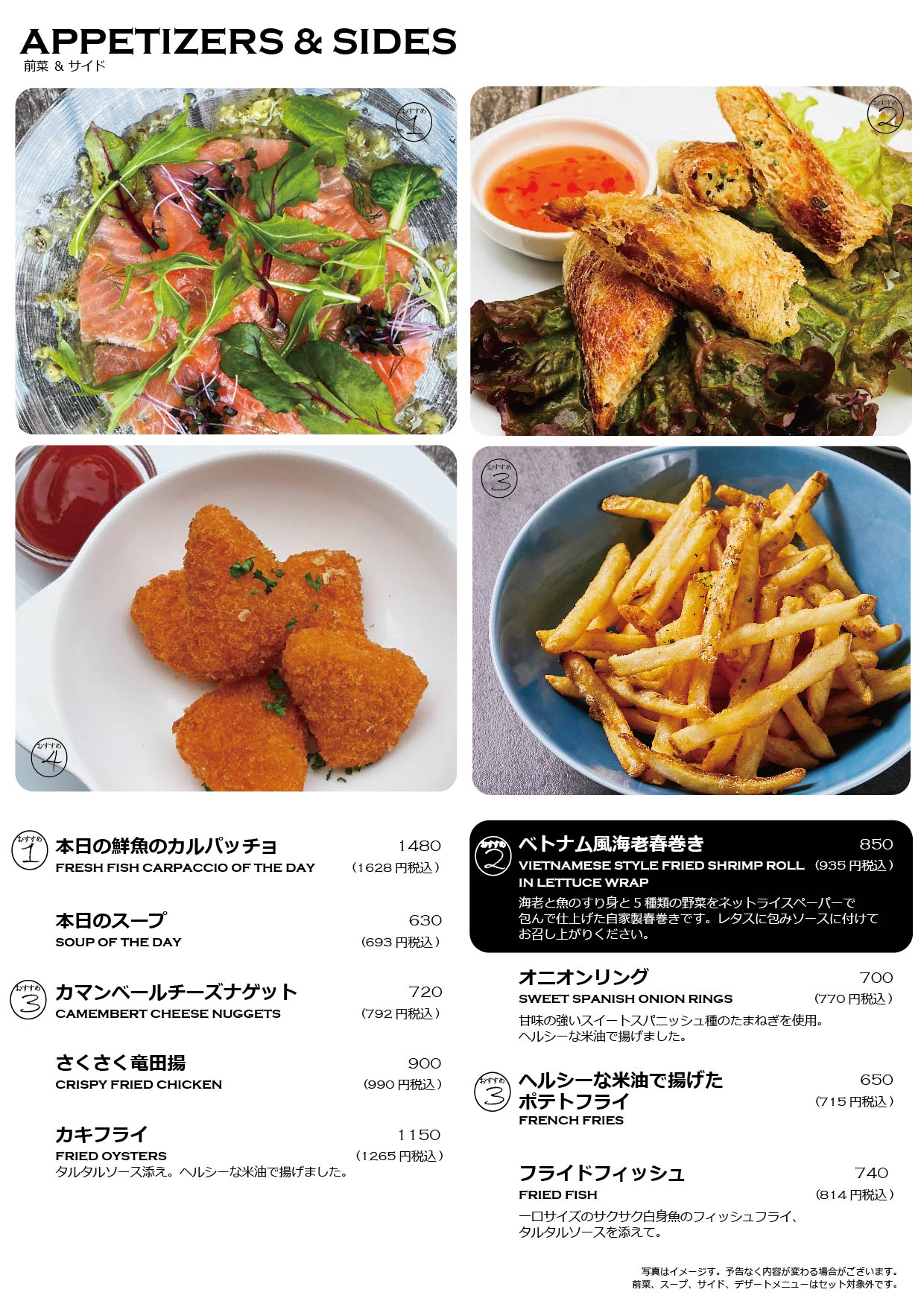 MENU (JPN) – Embassy Cafe & Dining