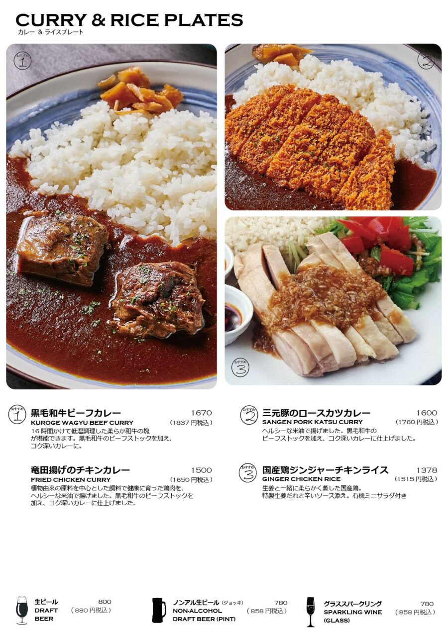 MENU (JPN) – Embassy Cafe & Dining